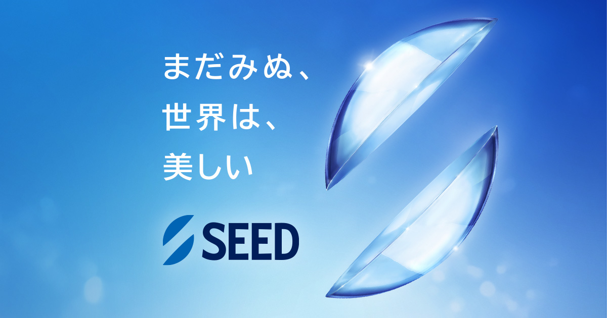 【公式】企業ビジョンサイト | SEED